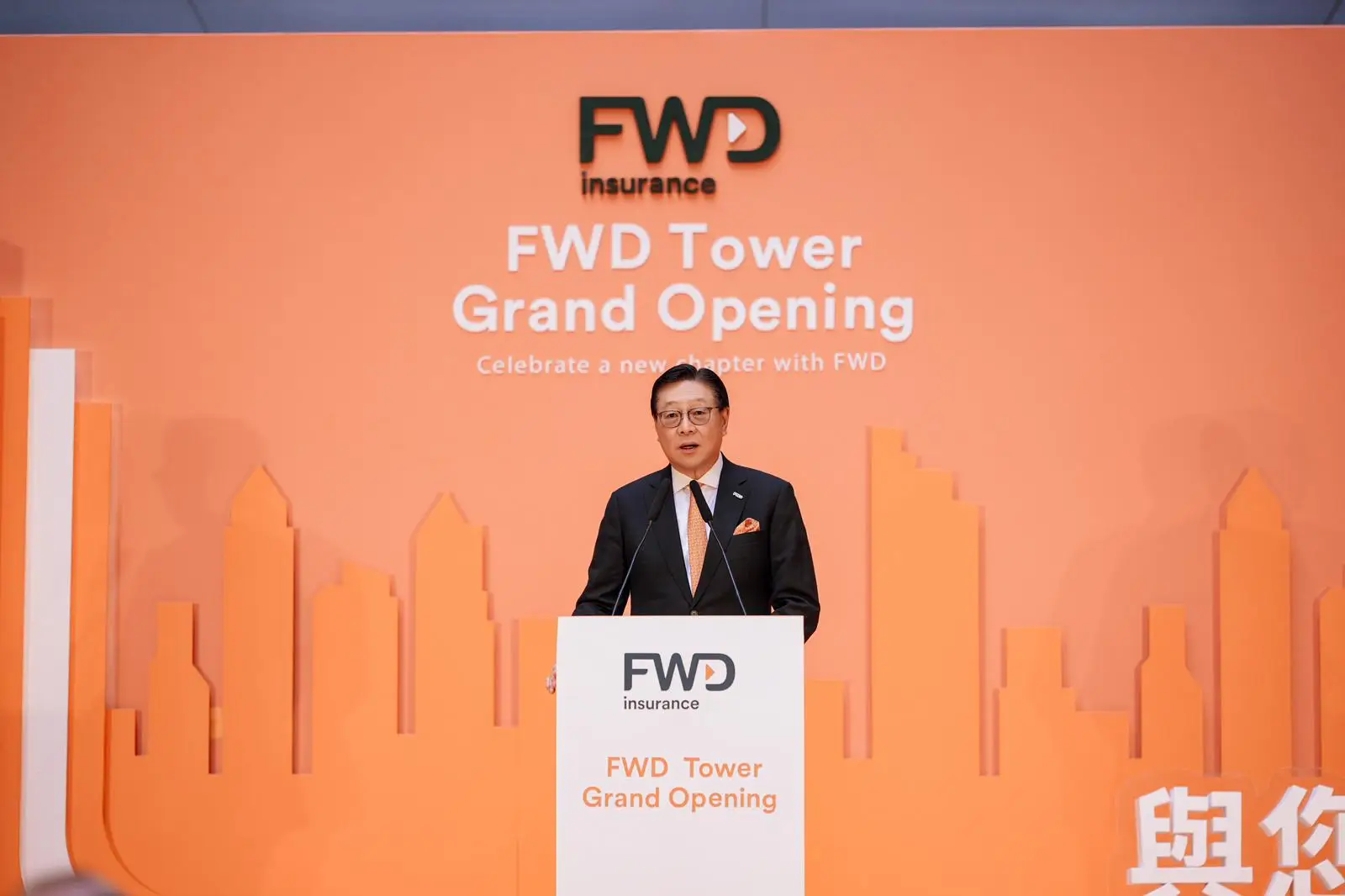 Highlights of “FWD Tower” Grand Opening | FWD MAX