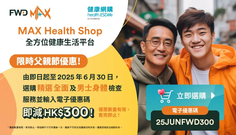 FWD MAX - 啟發及探索您的新靈感